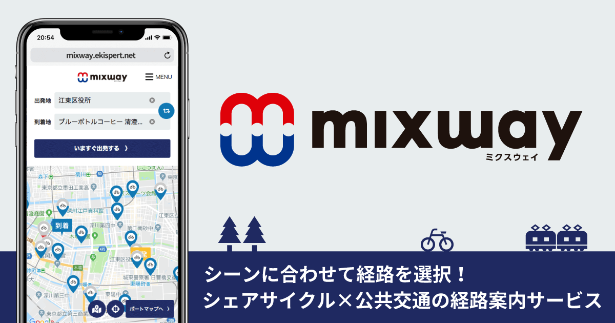 mixway ｜ mixway（ミクスウェイ）